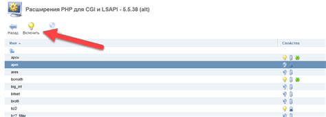 Как включить нужные компоненты Php на хостинге Ispmanager