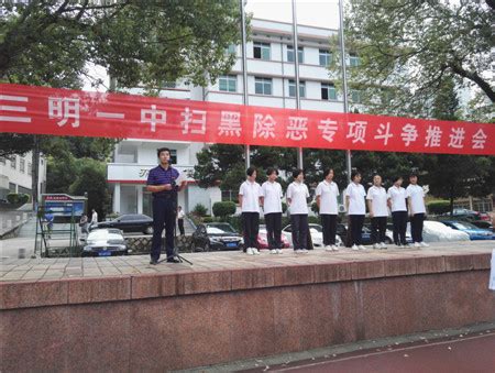 三明一中表彰一抹红舞蹈演员 福建省三明第一中学