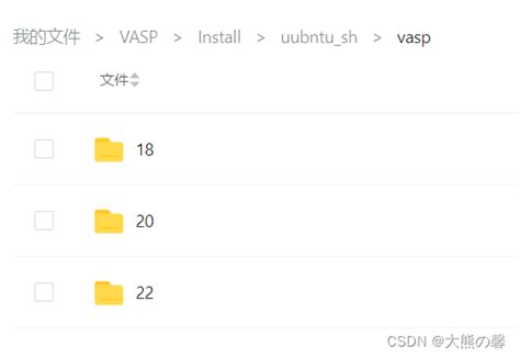 vasp安装，vasp一键安装，vasp6 4 1安装，vasp6 3 2安装，vasp5 4 4安装 csdn博客