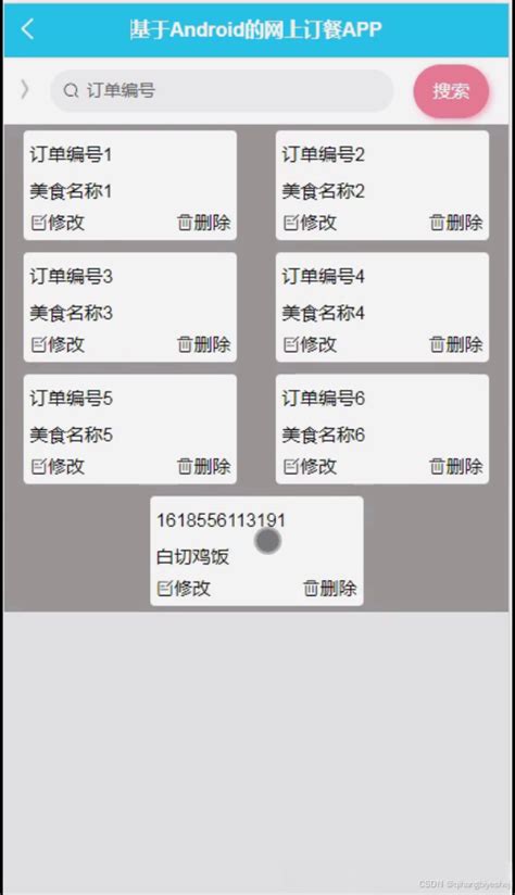 附源码 计算机毕业设计pythonuniapp基于android的网上订餐appd5yd6程序源码lw远程部署 Csdn博客