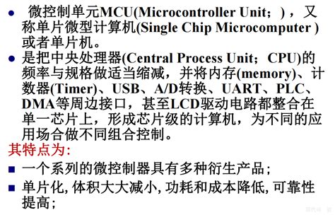 基于arm Cortex M3微控制器（stm32系列）基础知识（一）——嵌入式微控制器及嵌入式系统stm32 Cpsr Csdn博客
