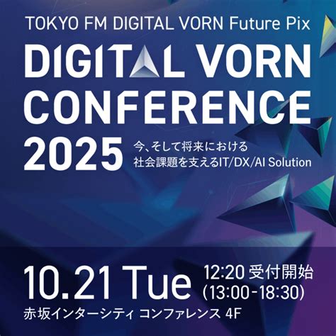 【10月17日開催】ctc Discover 2025 に、edbがブロンズスポンサー協賛！ Edbジャパンブログ2025