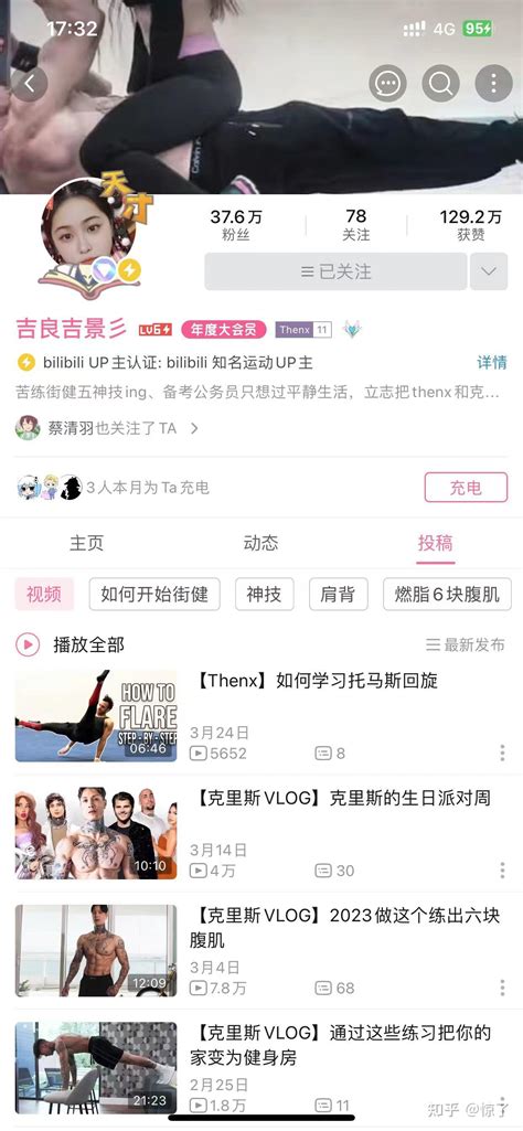 230肥宅减肥80斤健身指南（二）：健身博主推荐 知乎