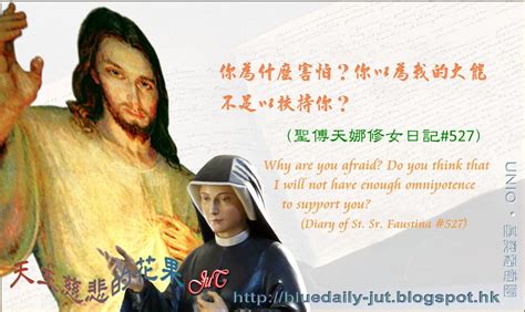 天主慈悲的花果 ‧ Jezu Ufam Tobie 復活期第二周星期六 ‧ 為甚麼害怕