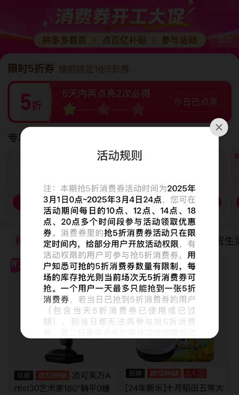 18点有拼多多抢5折券【 拼多多百亿补贴 找需要的】拼多多 5折券拼多多app 首页百亿补贴 最新线报活动教程攻略 0818团