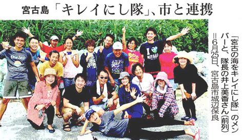 レポ宮古島 保良漁港ビーチクリーニング BLUE SHIP