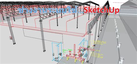 Sketchup Layout By Pirun14 ให้ดูวิธีการแล้วคิดตามอย่างเดียวก็รู้เรื่องแล้วครับ เพราะเสียงเป็น