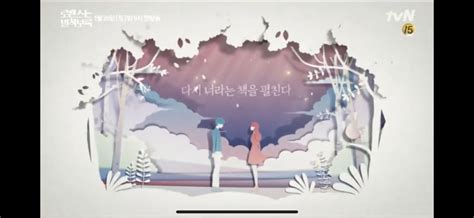 로맨스는 별책부록 오프닝 Neon Signs Artwork Poster