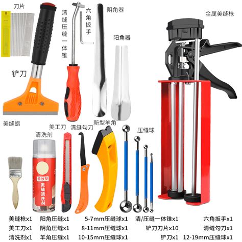美缝剂施工工具全套套装美缝胶枪双管瓷砖地砖专用开槽器清缝锥压 虎窝淘
