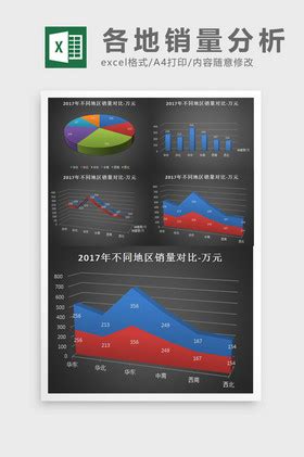 对比模板图片 对比模板素材下载第6页 包图网