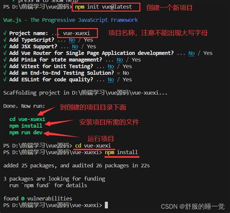 Vue3学习之安装vuevue3下啥包 Csdn博客 Vue3学习之安装vuevue3下啥包 Csdn博客