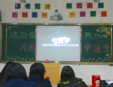 我院高职学生召开 “法治在我心 共圆中国梦”主题班会 精神文明建设专题网