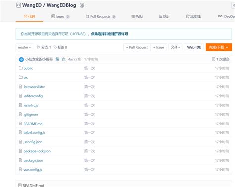 如何将本地vue项目，上传到github wanged 博客园