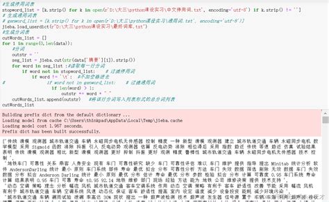 文本挖掘 实战记录（二）基于nmf和lda模型的文本关键词提取和文档聚类 基于lda的关键词抽取 csdn博客
