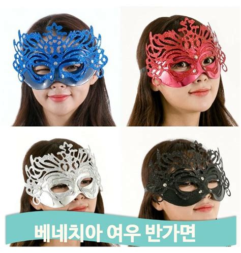 화려한 베네치아 모던 반가면 무도회 할로윈데이 파티 티몬