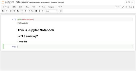 【python】jupyter notebookの使い方 dokupro