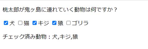 初心者向けjavascript練習問題 チェックボックス編 KAZUTAME BLOG