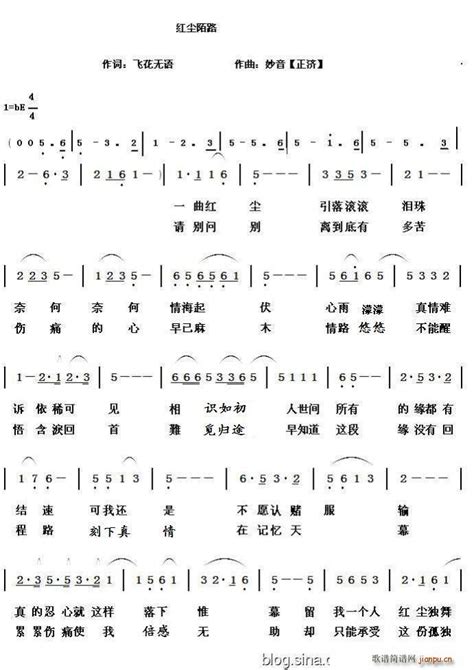 红尘陌路 飞花无语 歌谱简谱网