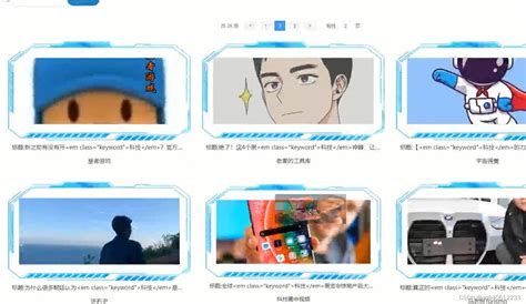 基于python的b站用户视频喜好倾向数据分析系统的django设计与实现 Csdn博客