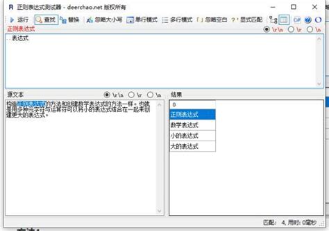 12个实例教你快速入门正则表达式 CSDN博客