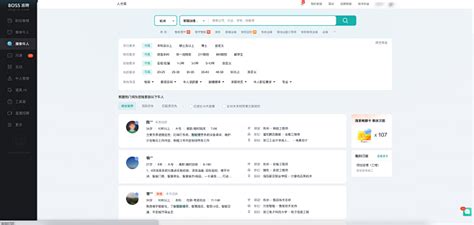 Boss直聘后台管理系统17