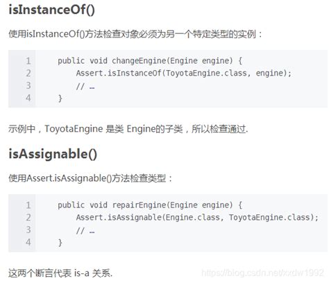 Spring Assert详解 Csdn博客