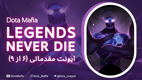 ایونت انیگما مقدماتی ۶ از ۹ Youtube