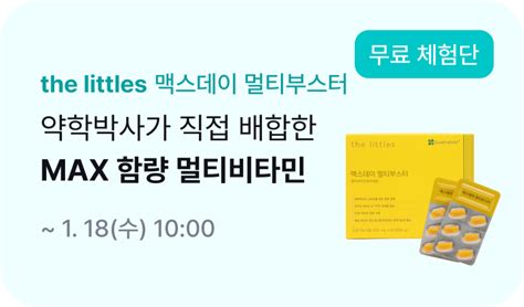 커큐민 영양제 Top10 2023 영양제 추천 비교 후기는 필라이즈