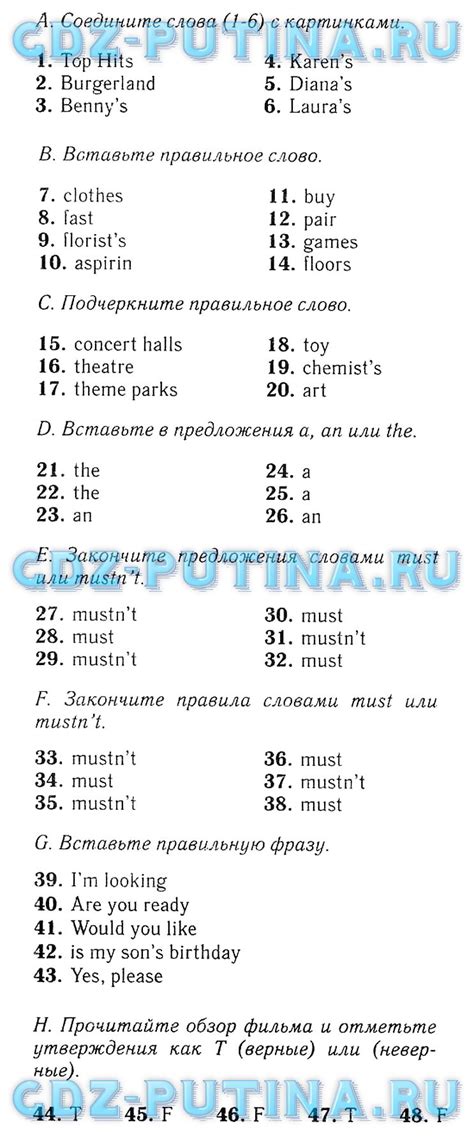 Решебник ГДЗ по английскому языку 5 класс Spotlight Test Booklet