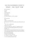 从孔子的音乐美学思想看孔子对待郑卫之音的态度兼论思无邪作何解 豆丁网