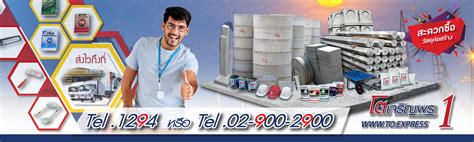 จำหน่ายวัสดุก่อสร้าง ย่านสาทร