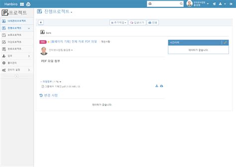 한비로 그룹웨어 스크린샷 소프트웨어 한비로 관리 운영 서버 호스팅·호스팅·해외 서버 호스팅·소프트웨어