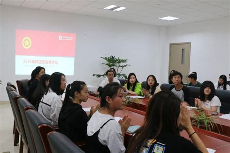 新闻传播学院分团委召开2019年新团员发展会议