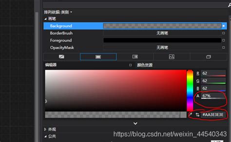 Wpf遮罩层wpf弹窗遮罩 Csdn博客