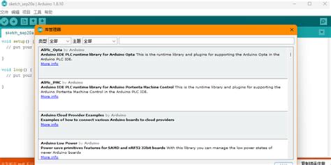 Arduino下载 Arduino最新版下载v1810 阔思亮