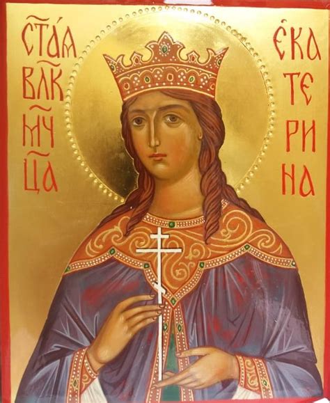св. Екатерина - Одигитрия