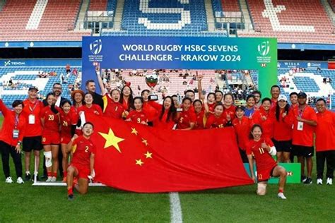 中国女橄完成2024年世界七人制橄榄球挑战者赛三连冠系列赛巴黎奥运会落选赛