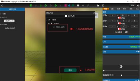 Threejs编辑器模型动画导入 Zzatp 博客园