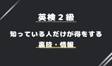 【英検2級 ライティング】考えるのはたった30語！文字数稼ぎテンプレート