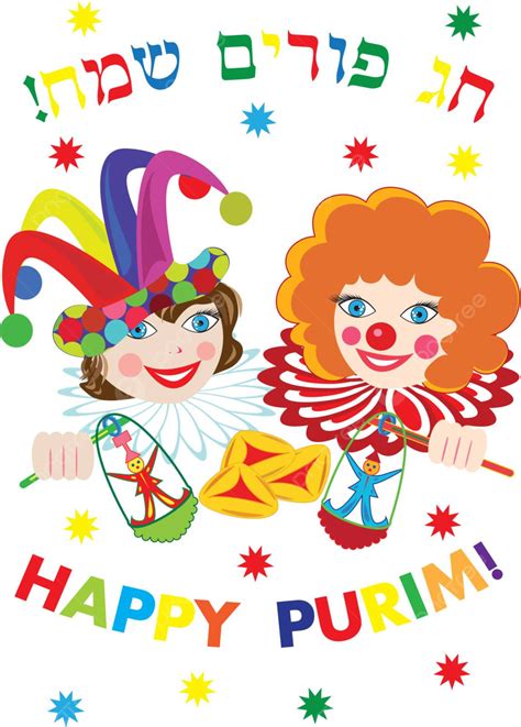 Purim Haman Jewish Hat Vector Haman Jewish Hat Png And Vector With