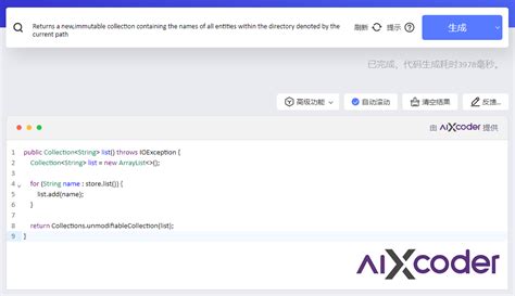 对标copilot，国内首个：自然语言一键生成方法级代码aixcoder xl来了 腾讯云开发者社区 腾讯云