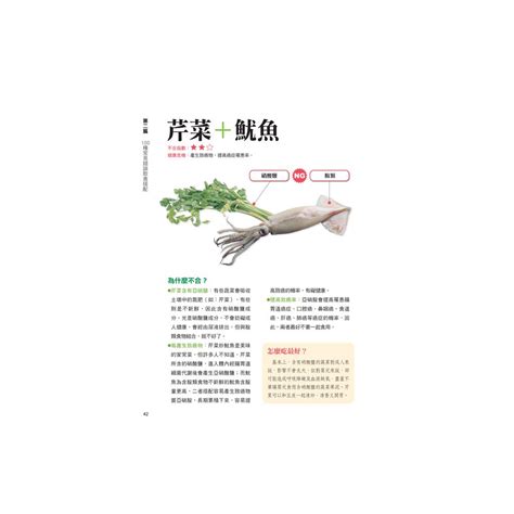 飲食宜忌速查輕圖典 三采文化