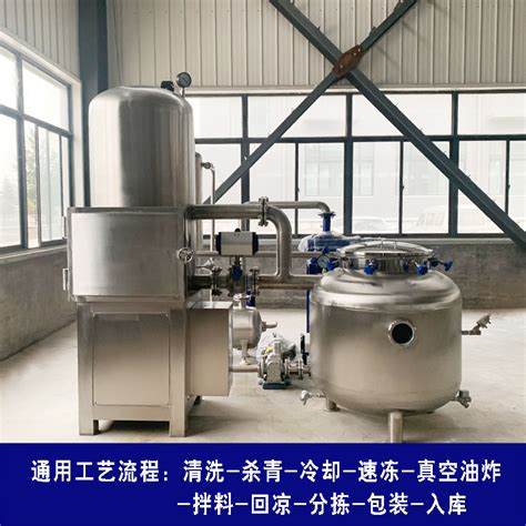 全自动真空油炸机厂家 菠萝低温油炸机 果蔬加工机械 农业食品机械 机械设备 供应 无限商机网