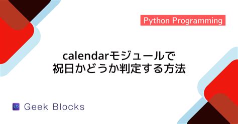 [python] datetimeでエラーが発生する場合の対処方法