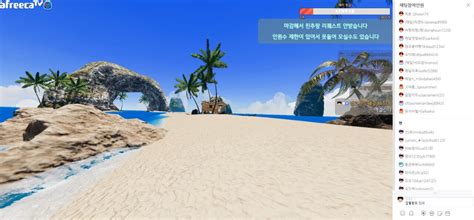 우가돌 전해리 방송 집합 숲 SOOP 에펨코리아