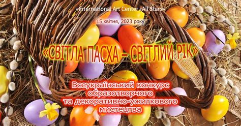 Методичний орієнтир Всеукраїнський конкурс образотворчого та декоративно ужиткового мистецтва