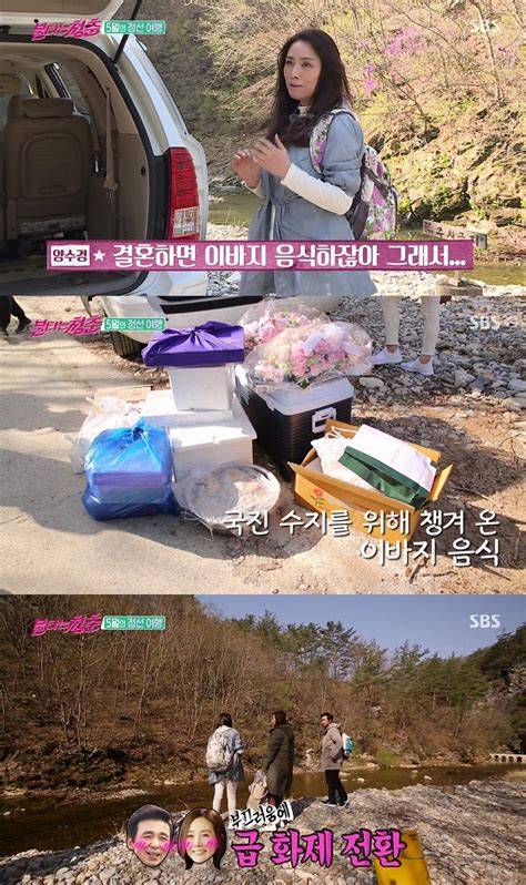 불타는청춘 양수경과 멤버들 김국진♥강수지 비밀 결혼 준비