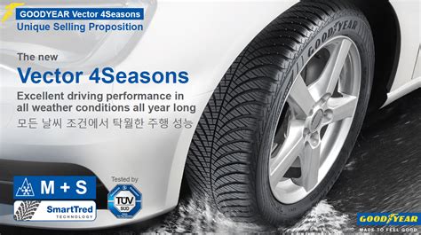 굿이어 벡터 4 Season Gen3 Vector 4 Season Gen3 24545r18 최고급형 타이어 디씨타이어쇼핑몰 한국타이어