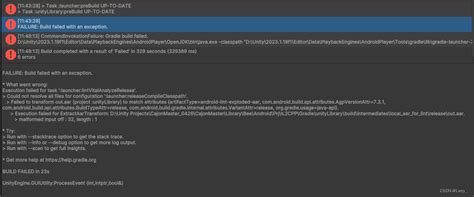 【unity】安卓打包报错：execution failed for task‘ launcher lintvitalanalyzerelease‘ unity execution