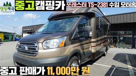 판매완료신차급 중고 매물입니다~ 캠핑제국중고캠핑카중고카라반코지캠핑카마켓 Youtube